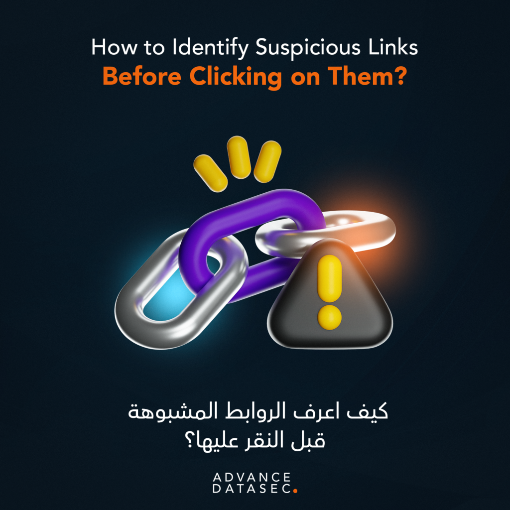 How to Identify Suspicious Links Before Clicking on Them?